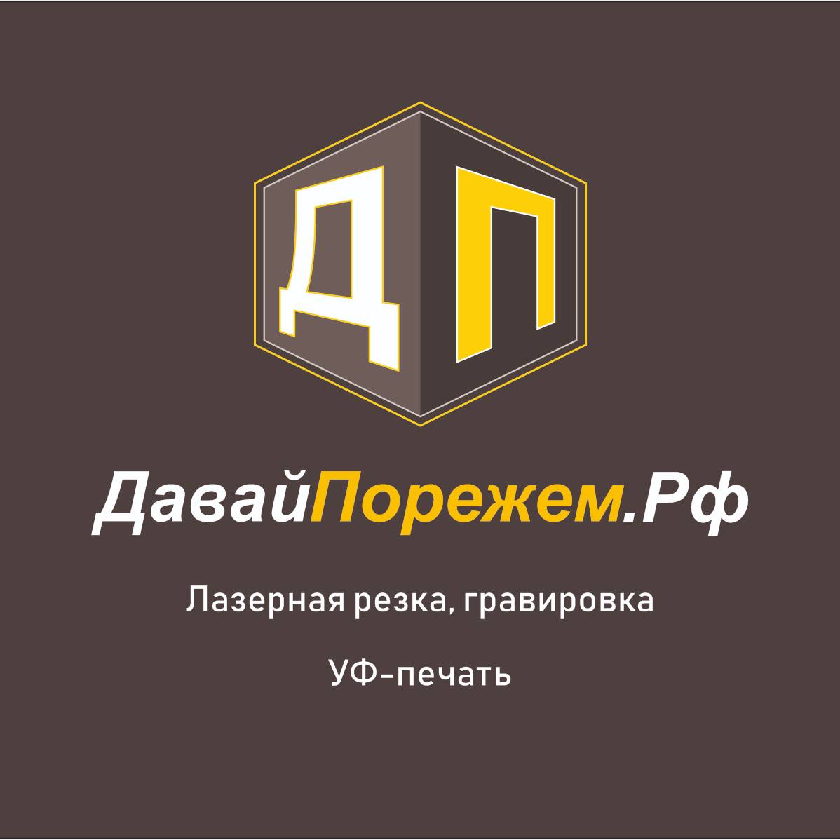 Иконка канала Давай Порежем