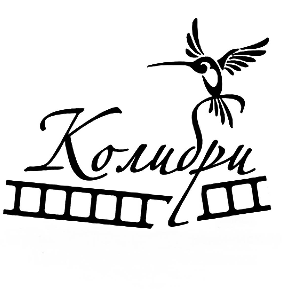 Иконка канала КИНОстудия "Колибри" г.Рыбинск