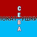 Иконка канала Сева Покатушкин