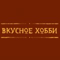 Иконка канала Вкусное Хобби