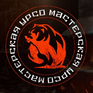 Иконка канала Мастерская УРСО | Топоры и ножи