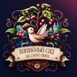 Иконка канала Усадьба "Вишневый сад на озере Шира"
