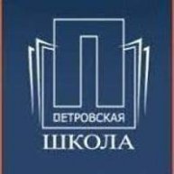 Иконка канала Петровская школа / г. Москва