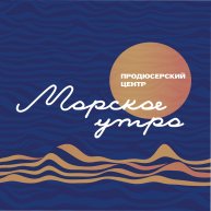 Иконка канала МОРСКОЕ УТРО. Продюсерский центр