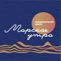 Иконка канала МОРСКОЕ УТРО. Продюсерский центр