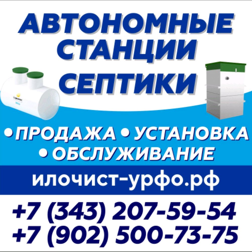 Иконка канала Илочист Урфо