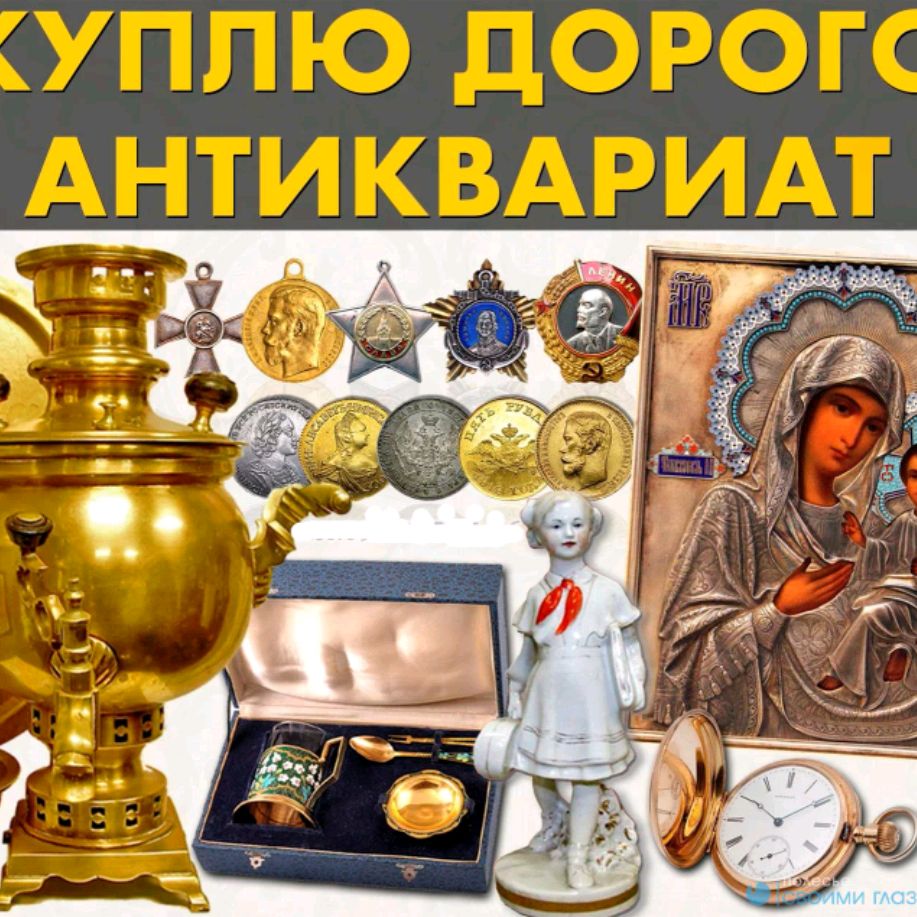 Иконка канала Скупка Егорьевск