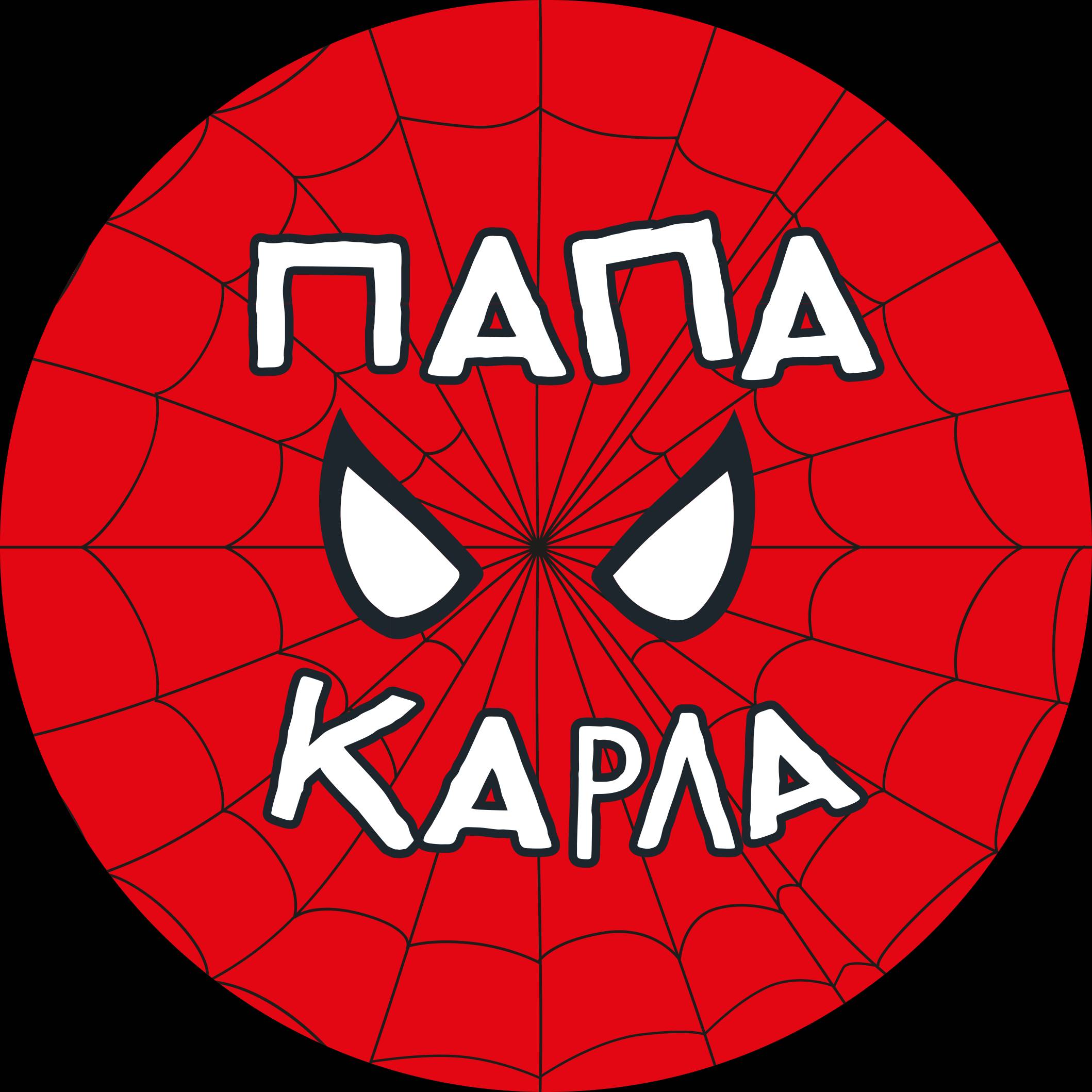 Иконка канала Папа Карла