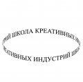 Иконка канала Школа Креативных Индустрий / Новосибирск