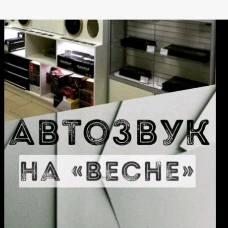 Иконка канала Autozvukvesna