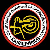 Иконка канала Оружейный журнал «КАЛАШНИКОВ»