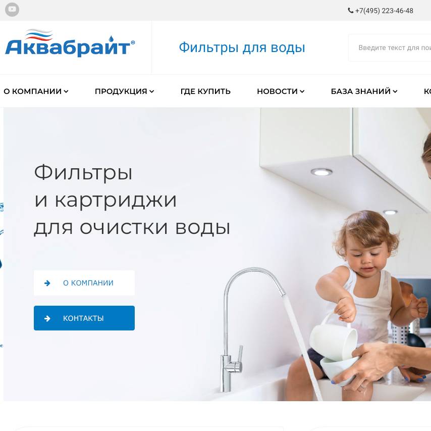 Иконка канала Фильтры для ВОДЫ АКВАБРАЙТ