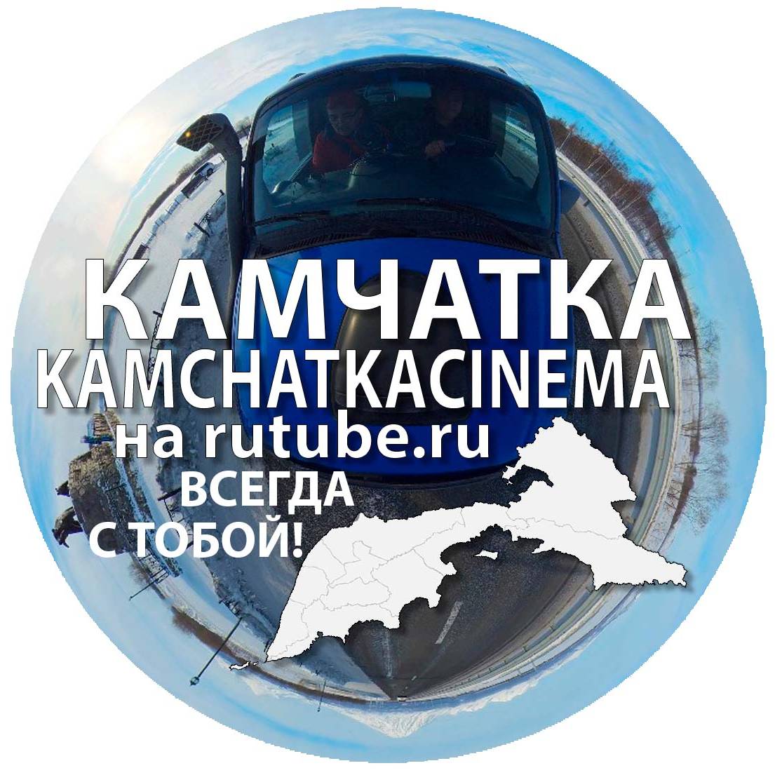 Иконка канала КАМЧАТКА KamchatkaCinema ПЕТРО-ВИДЕО