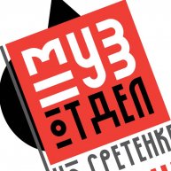 Иконка канала MUZOTDEL NEWS