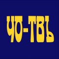 Иконка канала ЧО-ТВ