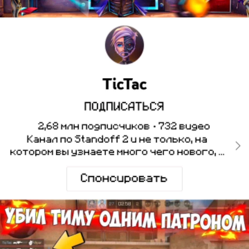 Иконка канала TikTak