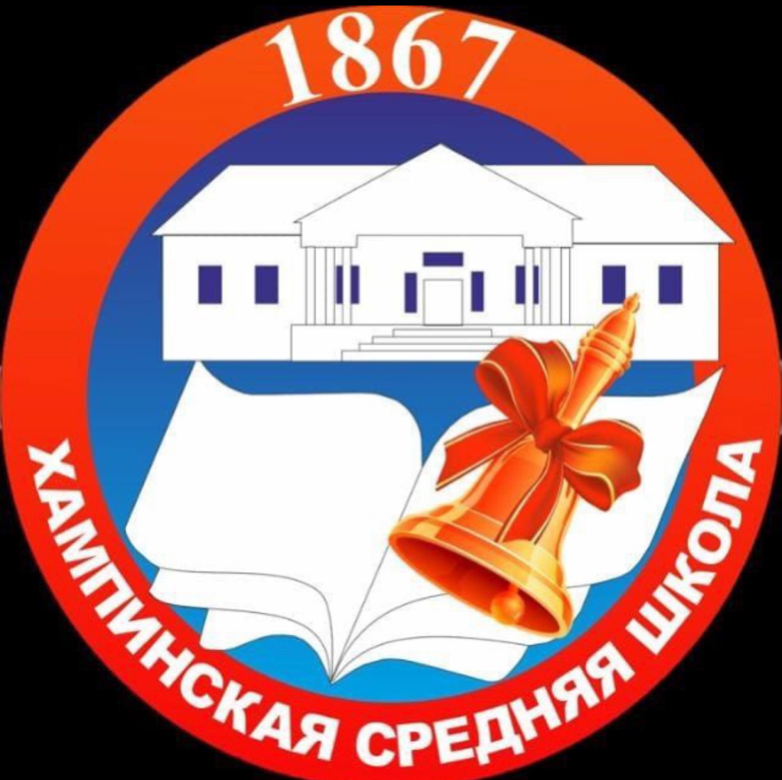 Иконка канала Хампинская СОШ