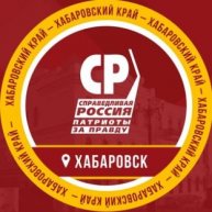 Иконка канала СПРАВЕДЛИВЫЙ Хабаровский край