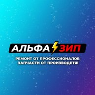 Иконка канала Альфа-Зип