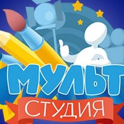 Иконка канала Мульт-студия "Мультяшкино"