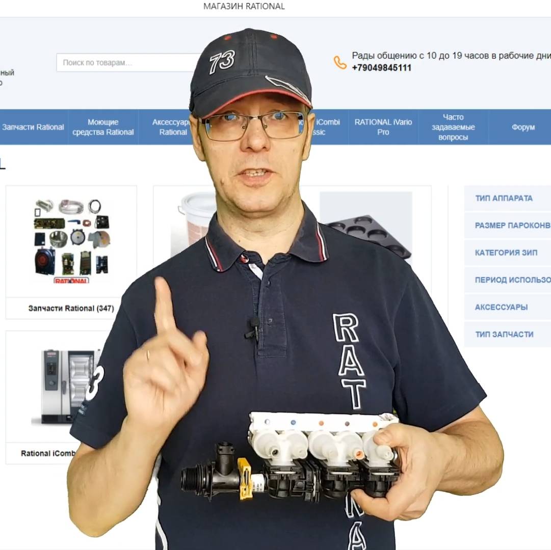 Иконка канала Техник RATIONAL