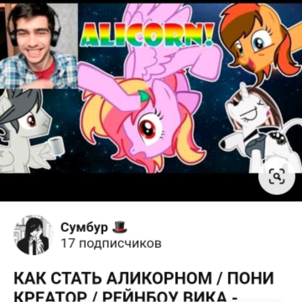 Иконка канала Рейнбоу вика