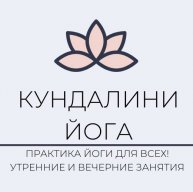 Иконка канала Клуб 7 ЧАКР (кундалини йога)