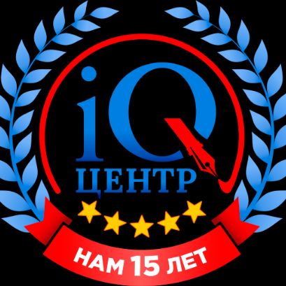 Иконка канала Курсы ЕГЭ и ОГЭ от "iQ-центр"