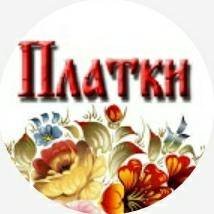 Иконка канала Павловопосадские Платки
