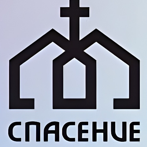 Иконка канала Церковь СПАСЕНИЕ