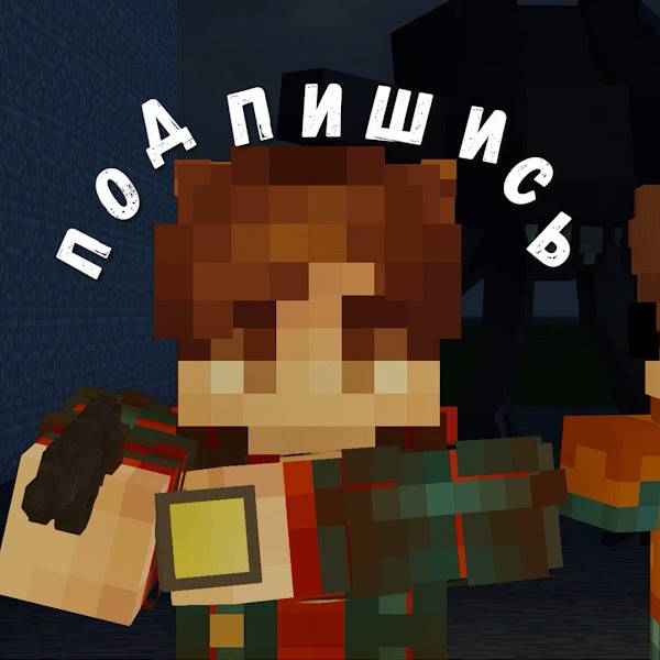 Иконка канала Эйден - Minecraft