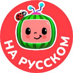 Иконка канала Детские песенки