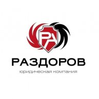 Иконка канала Раздоров и компания - Банкротство физических лиц