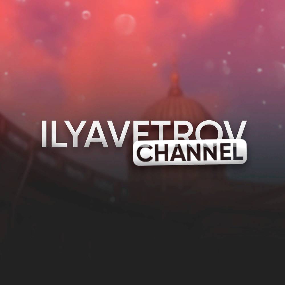 Иконка канала IlyaVetrov
