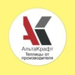 Иконка канала Альтакрафт производитель теплиц Киров