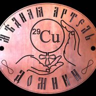 Иконка канала Медная артель ДОМИНИ