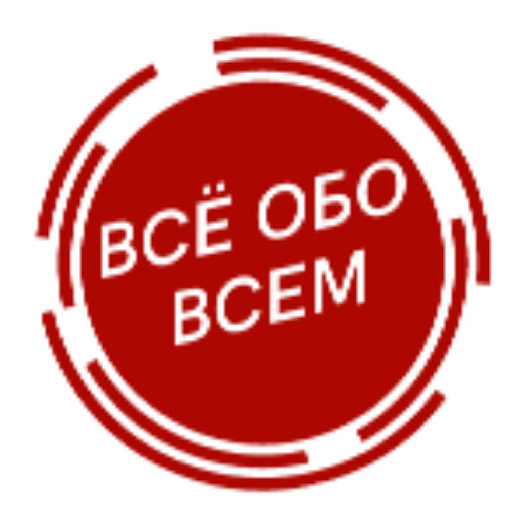 Иконка канала Всё обо всём.