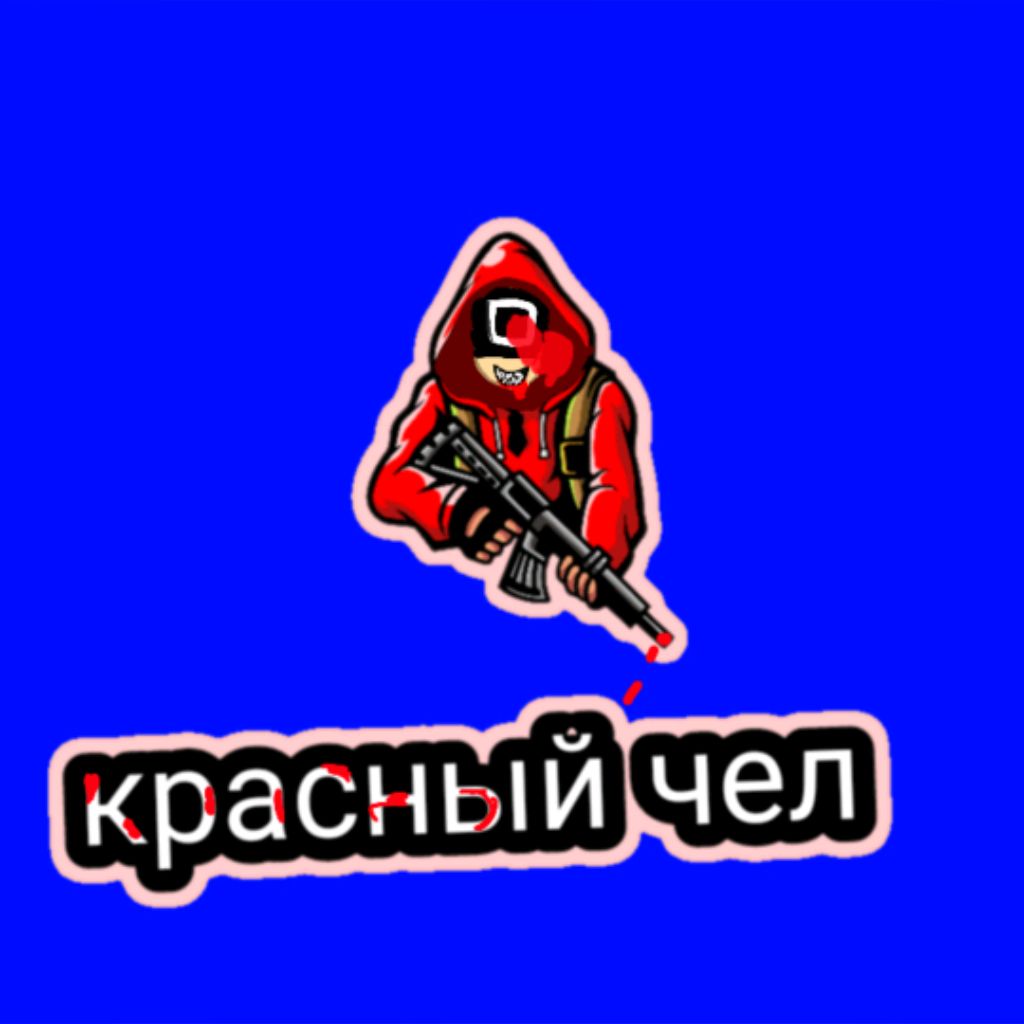 Иконка канала Красный чел Стас хе хе