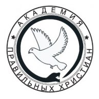 Иконка канала Академия Правильных Христиан (АПХ)