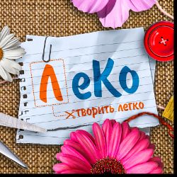 Иконка канала ЛеКо - творить легко!