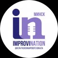 Иконка канала ImproviNation Минск. Школа вокала