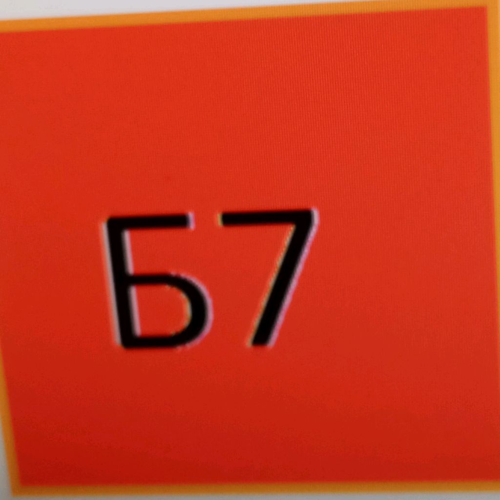 Иконка канала Б7