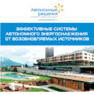 Иконка канала АВТОНОМНЫЕ РЕШЕНИЯ AUTONOMNO.RU
