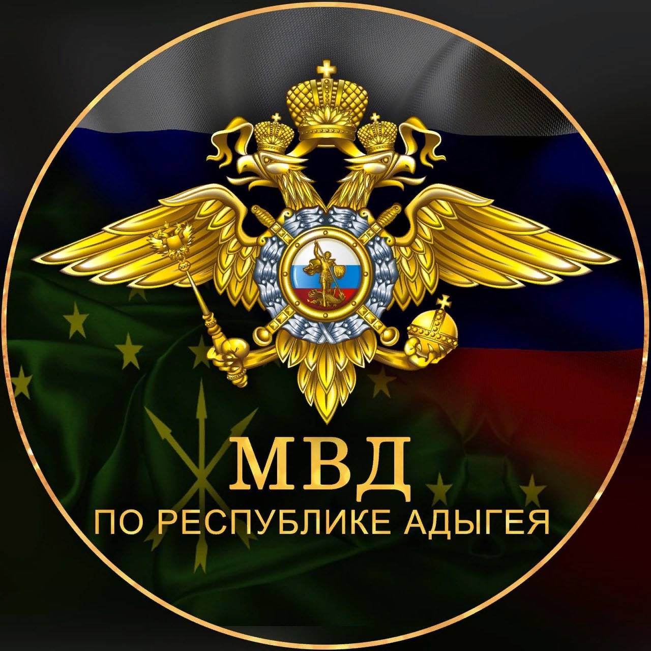 Иконка канала Полиция Адыгеи