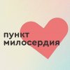 Иконка канала СРОО "Пункт милосердия"