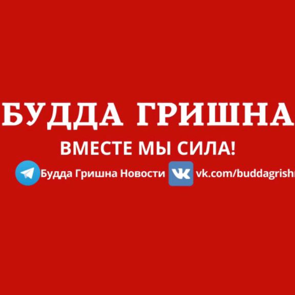 Иконка канала Будда Гришна