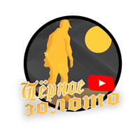 Иконка канала ЧЁРНОЕ ЗОЛОТО: КОП МЕТАЛЛА