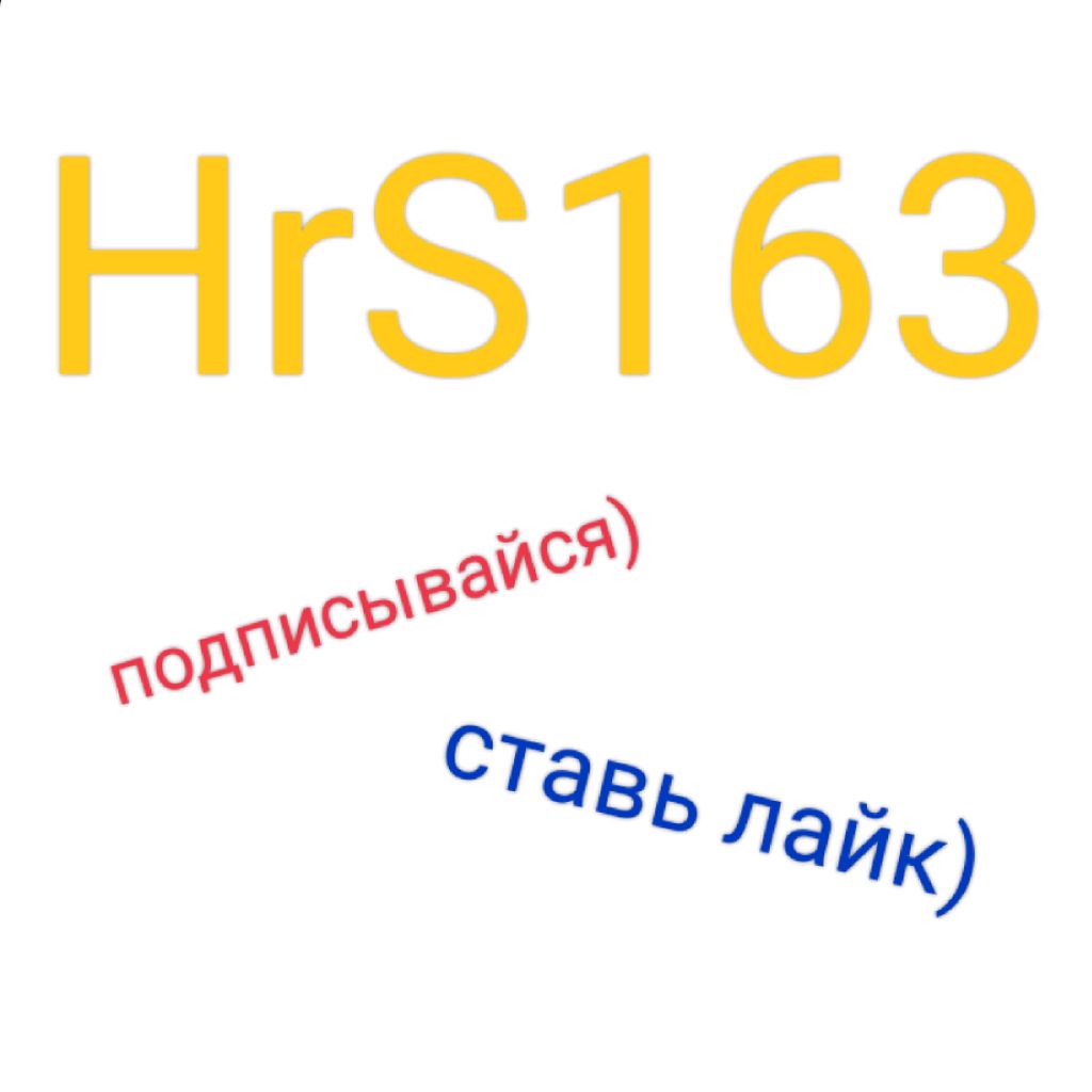 Иконка канала HrS163
