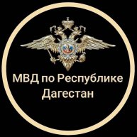 Иконка канала МВД по Республике Дагестан