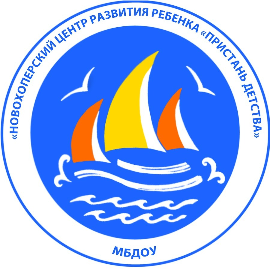 Иконка канала МБДОУ Новохопёрский ЦРР Пристань Детства